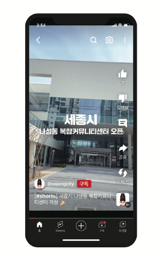 [유튜브로 만나는 세종] 세종시 나성동 복합커뮤니티센터 개청